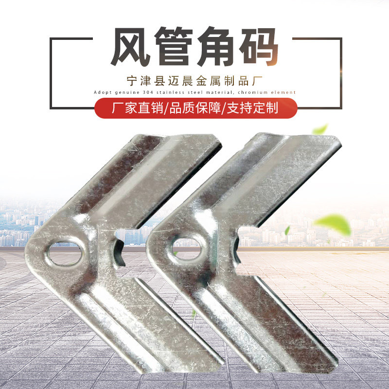 [USD 4.00] Total brand French corner code iron tube ventilated ...