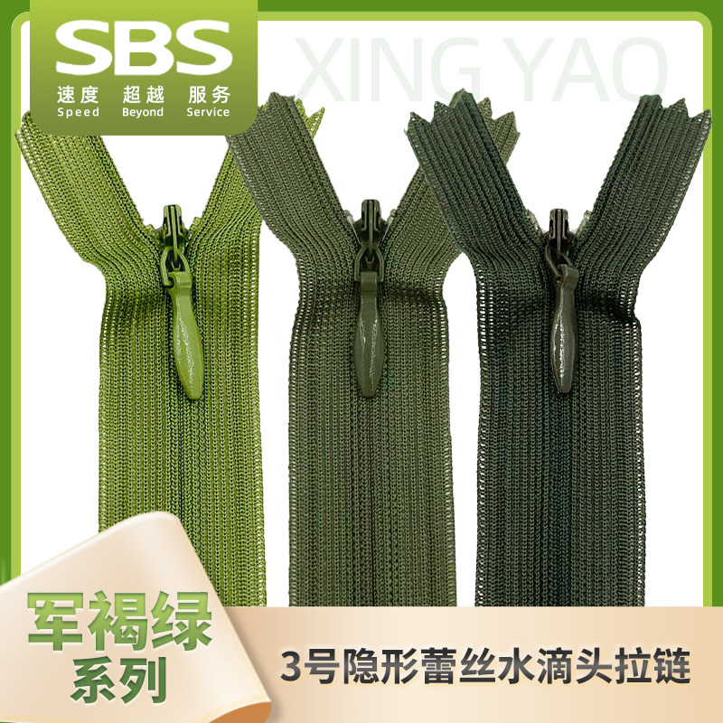 SBS3號隱形蕾絲邊閉尾拉鍊軍褐綠草綠洋裝後背側身半裙拉鎖拉鍊