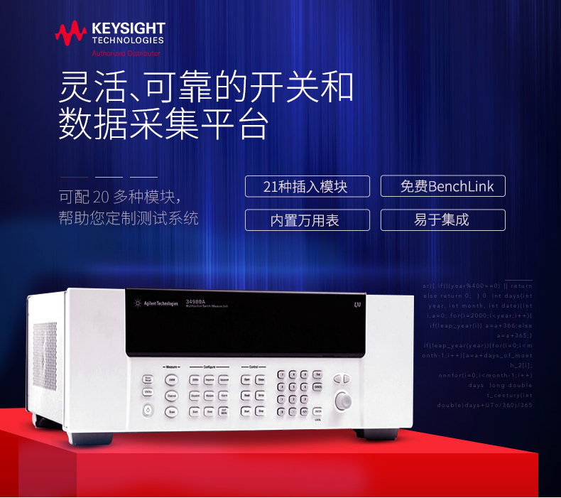 是德科技Keysight 数据采集仪34980A开关测量单元34921A安捷伦-阿里巴巴