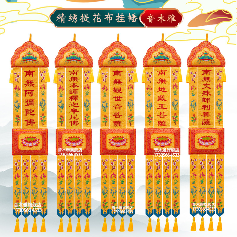 [USD 65.80] Yinmu Yafo Hall embroidery and hanging in the temple of the ...