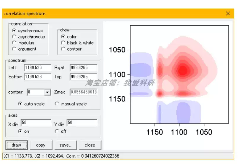 2dshige 2d shige安装包二维红外分析二维荧光光谱支持win系统