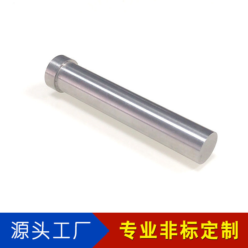 SKD11冲针T冲模具SKH-51高速钢冲头｜五金冲压界的“钢铁心脏”，非标定制超能打！-圆柱冲-淘宝好物网