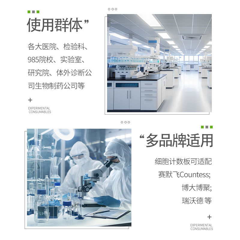 赛默飞细胞计数板C10283原装正品？用过才懂的精准秘密！-培养板-淘宝百科网
