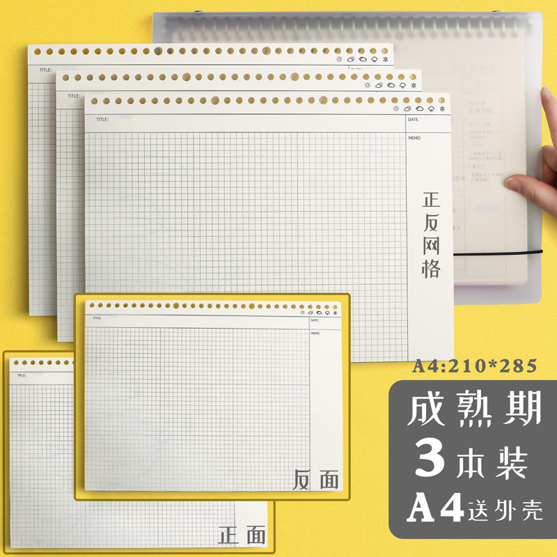 [USD 21.14] A4 large mind map notebook binder binding cross-sectional ...