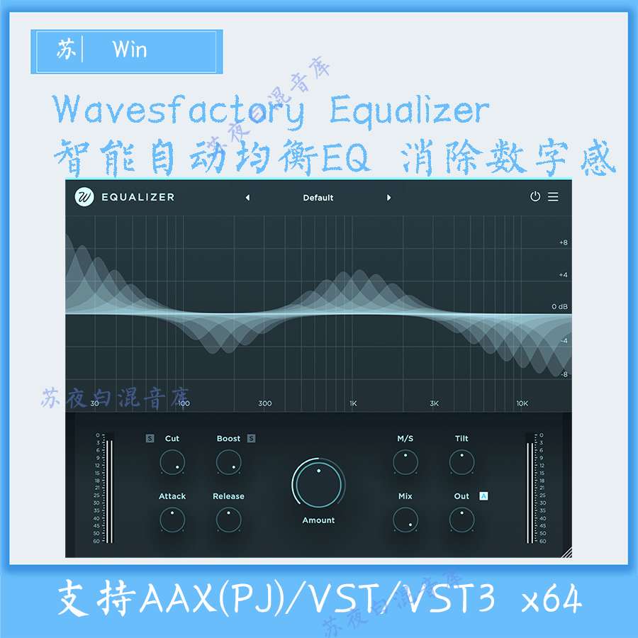 Wavesfactory Equalizer 智能自动均衡EQ 消除数字感 Win版本-Taobao