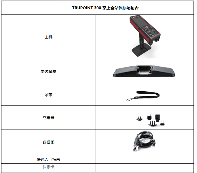 掌上全站仪/激光测树径 型号:KM1-TruPoint 300 库号：M205455