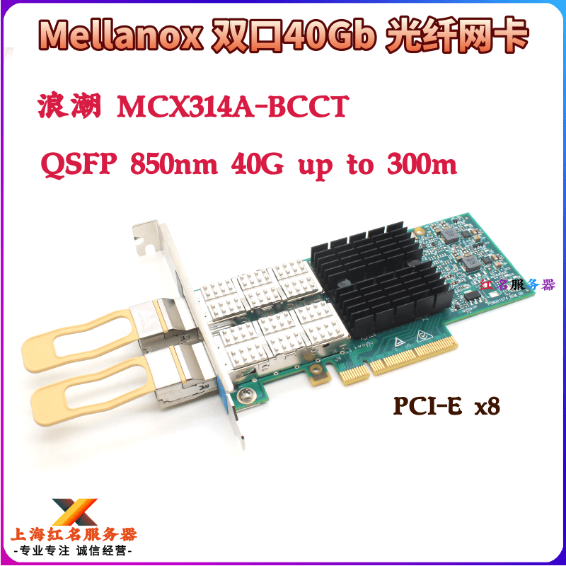 40G万兆网卡 Mellanox CX314A 双口网卡 ConnectX-3 Pro 网卡配件