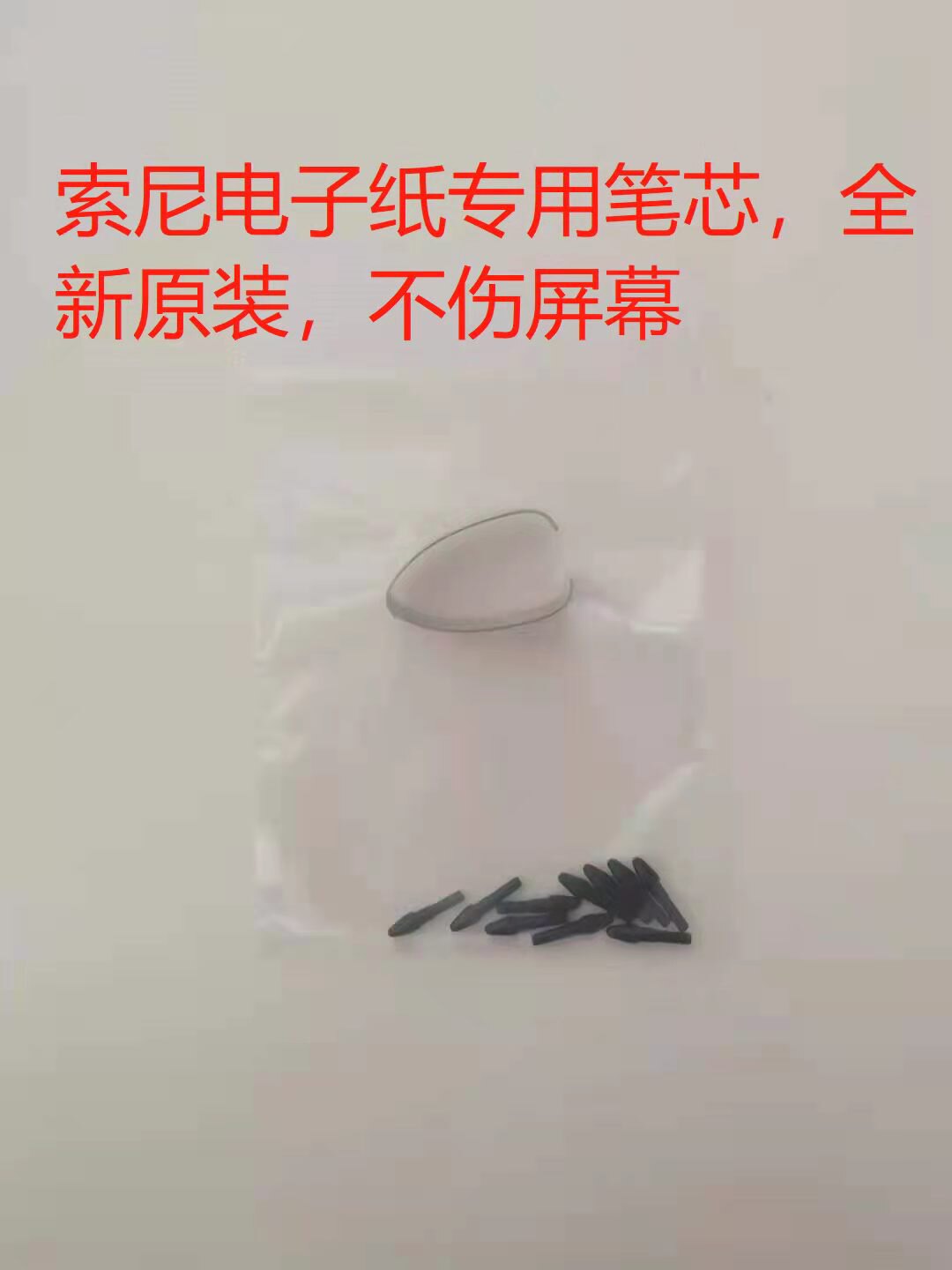 索尼SONY DPT-RP1 CP1电子笔评测：全新电池加持，书写体验再升级！-电子书手写笔-淘宝百科网