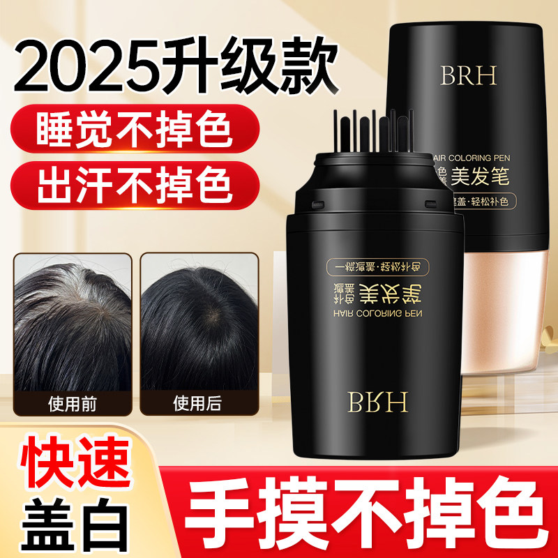 Hair dye pen for gray coverage! plant-based, non-fading, one-time use ...