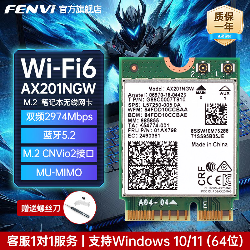 Fenvi AX411 AX211 AX201无线网卡有什么区别？如何选型安装？_数码电子_淘宝数码网