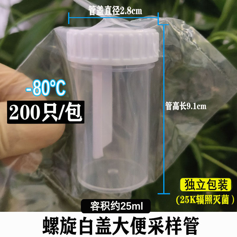 [USD 13.65] One-time stool collection tube sterile fecal sample ...