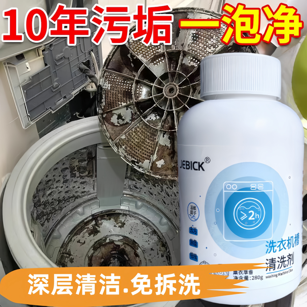 Washing machine cleaner review | top-recommended deep cleaning solution ...