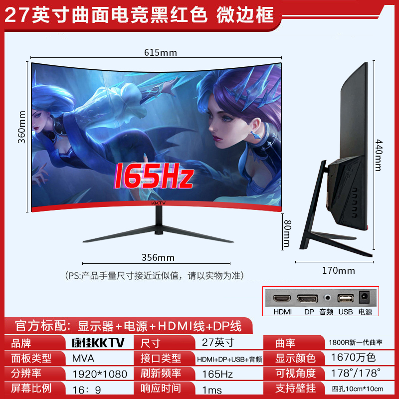 Konka kktv 27-inch curved computer monitor 32 gaming game 144Hz desktop display screen ...