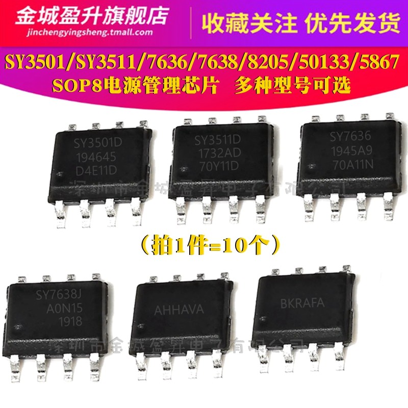 Купить SY3501D/SY3511D/SY7636/SY7638J/8205/50133/5867 источник питания ...