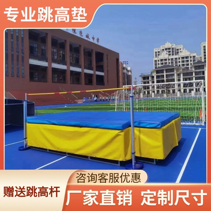 High jump mat for backstroke, a must-have protective gear for school ...