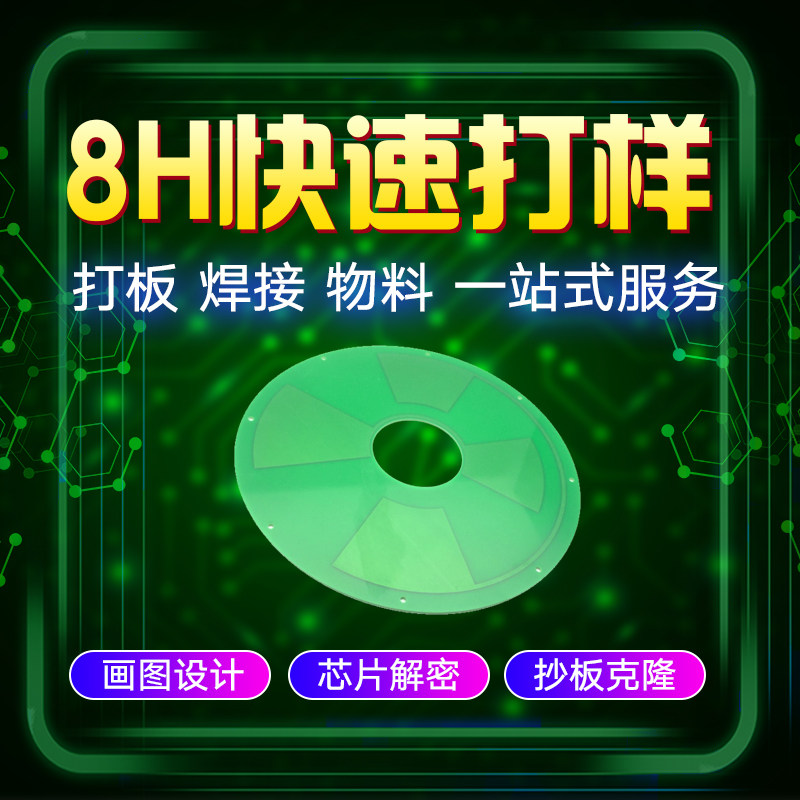 [USD 9.82] pcb board production sampling circuit board substitute ...