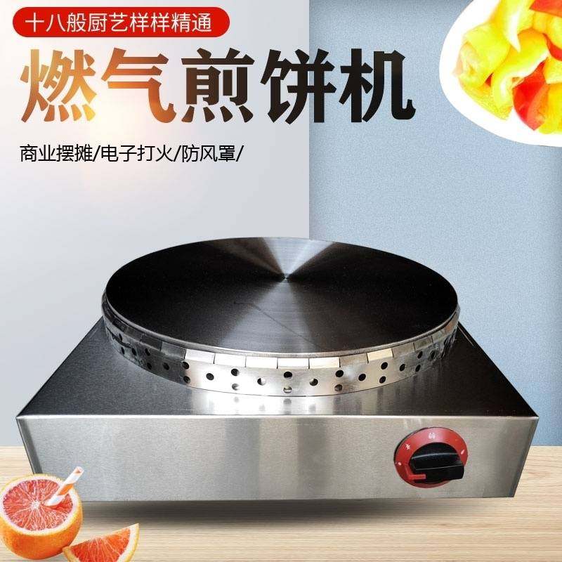 Constant Temperature Gas Gas Furnace Subdish Pancake Swing Ground Stall ...