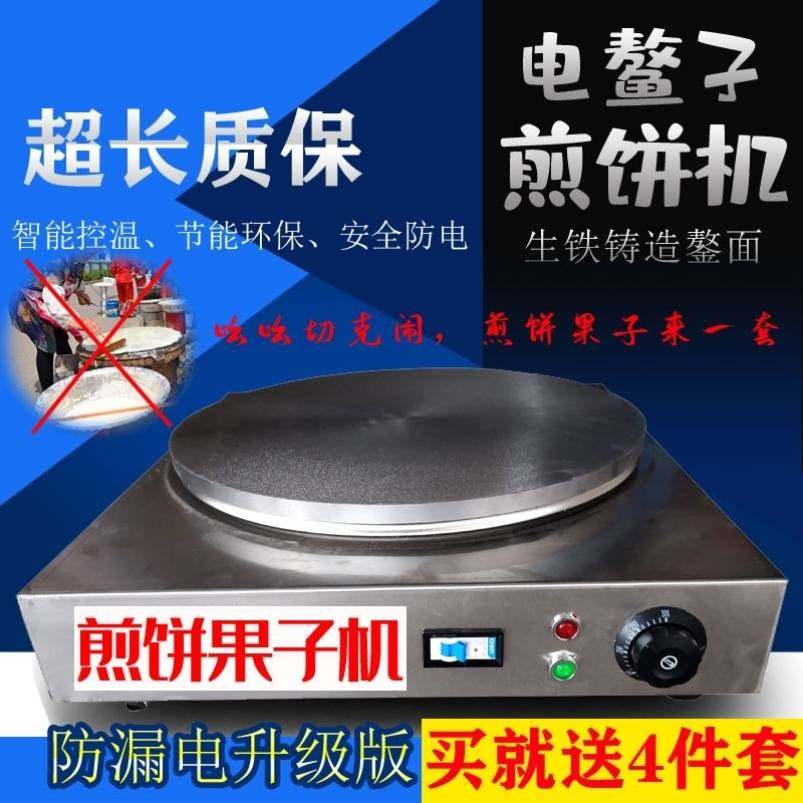 Constant Temperature Gas Gas Furnace Subdish Pancake Swing Ground Stall ...