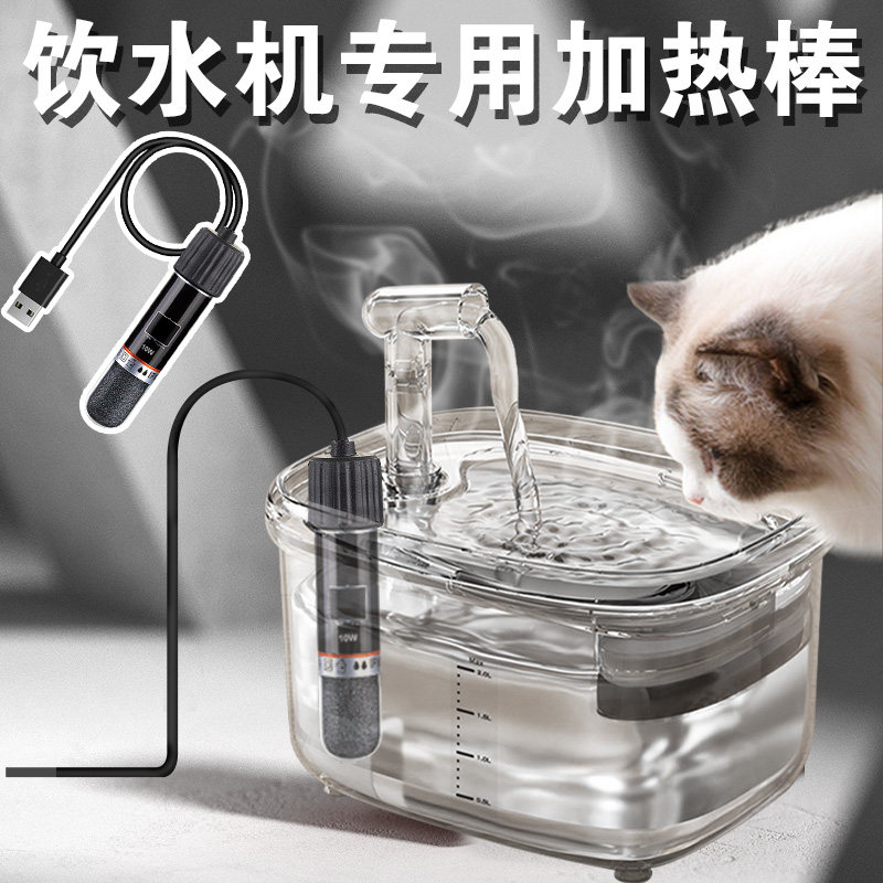 Cat water dispenser constant temperature heating rod, how to let your ...