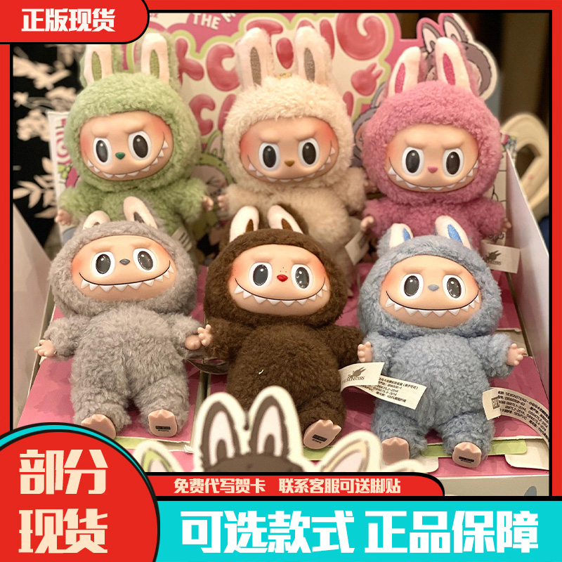 Popmart泡泡玛特labubu拉布布心动马卡龙搪胶脸系列盲盒潮玩手办 Taobao