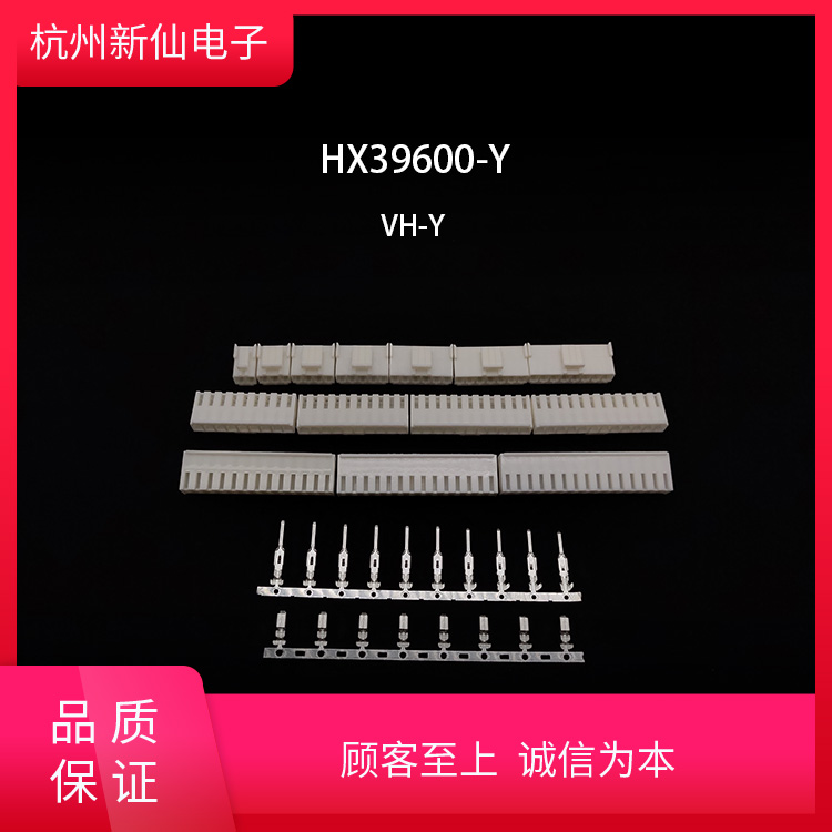 HX39600-Y孔座VH3.96插头红星电业原厂连接器VH-2Y/3Y/4Y多款规格