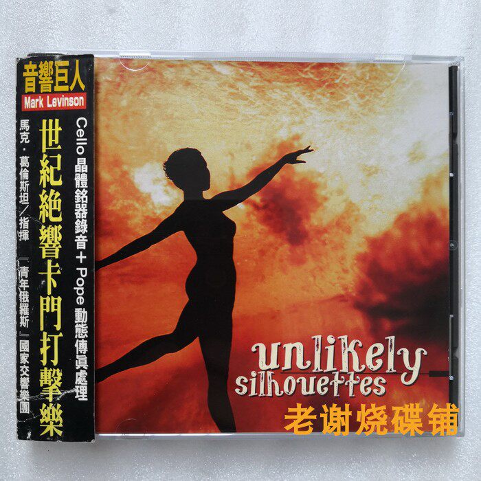 unlikely silhouettes 敲击卡门 刘汉盛榜单 美国三洋版
