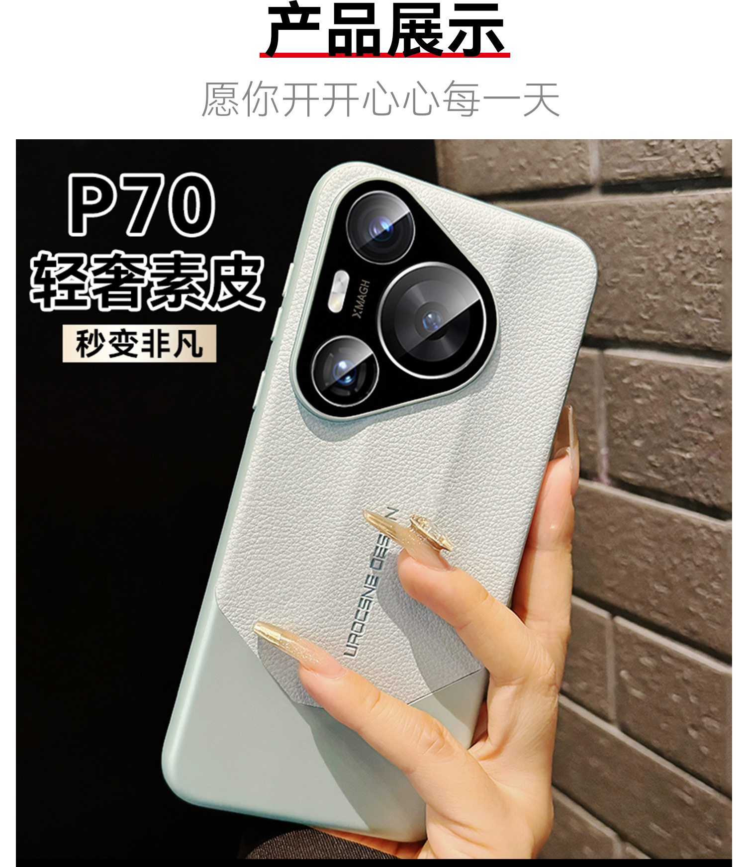 适用华为P70Pro手机壳高级感皮质拼接MATE70PRO秒变非凡大师奢华-阿里巴巴