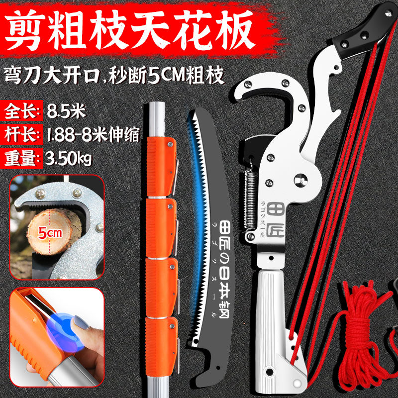 [USD 32.80] The field master's high-branch cutting high-altitude ...