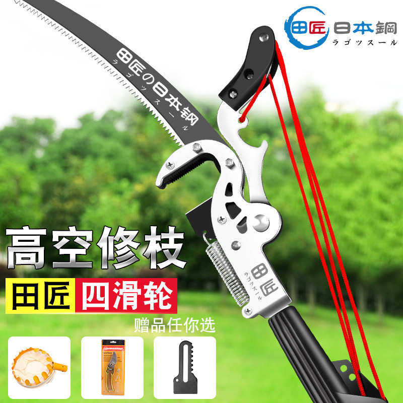 [USD 32.80] The field master's high-branch cutting high-altitude ...