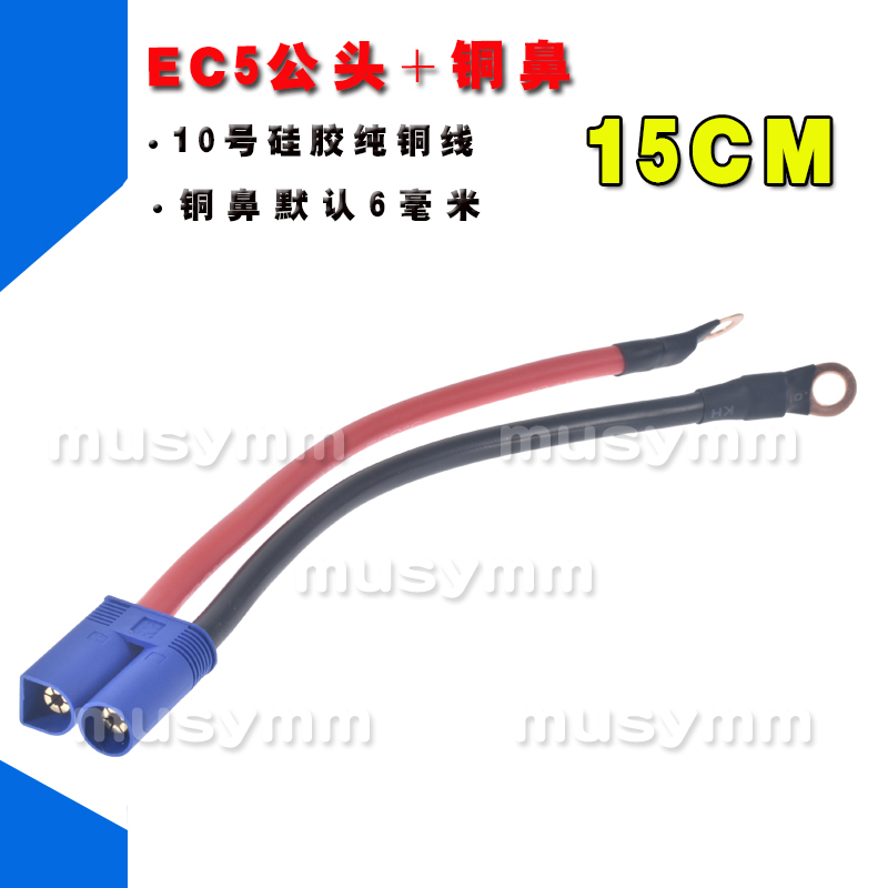 Phích cắm nam và nữ EC5 với dòng 100a dòng điện cao 10 dòng điện khởi động xe dây đồng có mũi ...