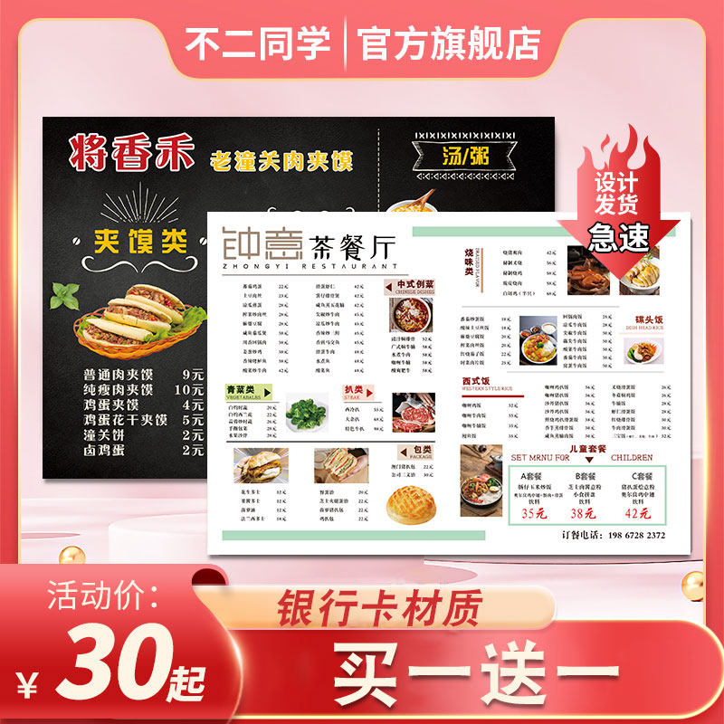 [USD 12.77] Customized pvc menu design and production price list ...