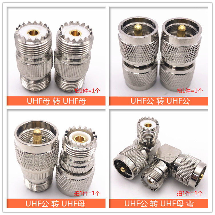 RF射频同轴连接器UHF/miniUHF-KK对讲机车台转接头，解锁无线通讯新体验！📱|RF|-RF头-淘宝百科网