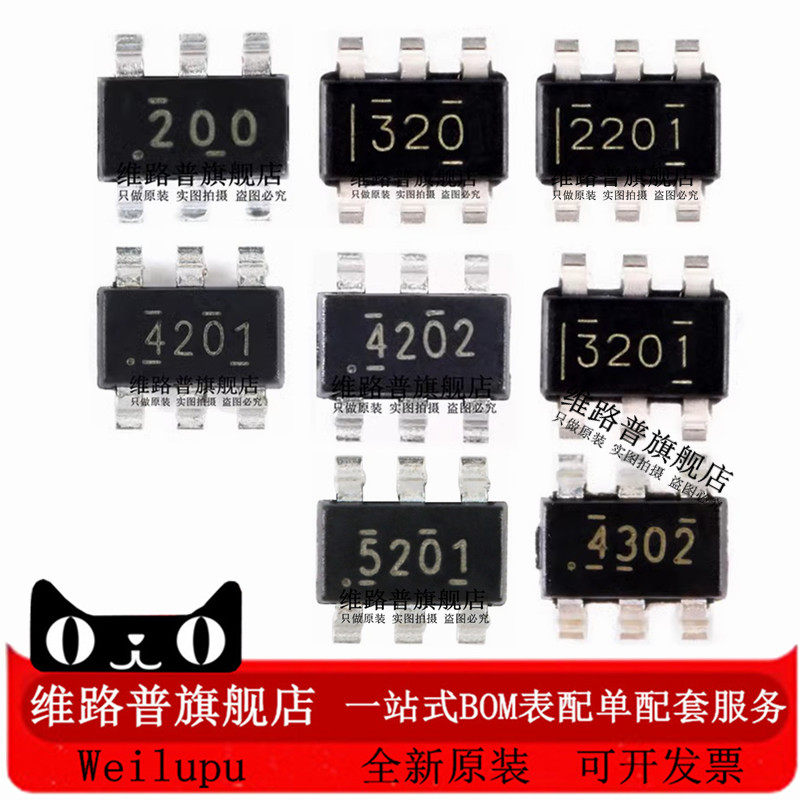 TPS563201DDCR 原装芯片 SOT23-6封装 电源管理IC 维路普品牌供应