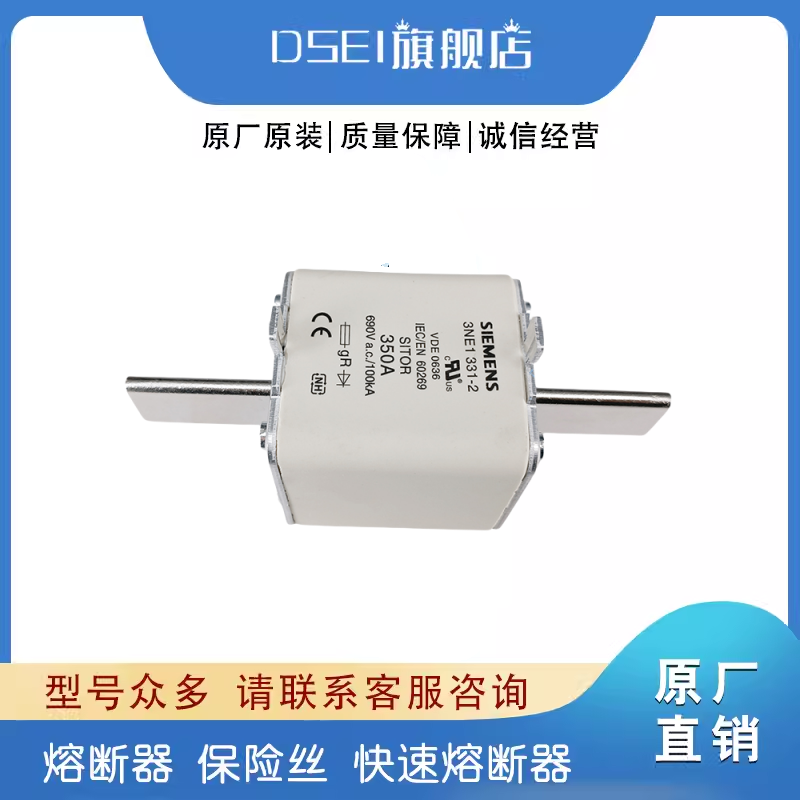 3NE1230-0熔断器保险丝全新现货！工业设备守护神来了！-熔丝-淘宝好物网