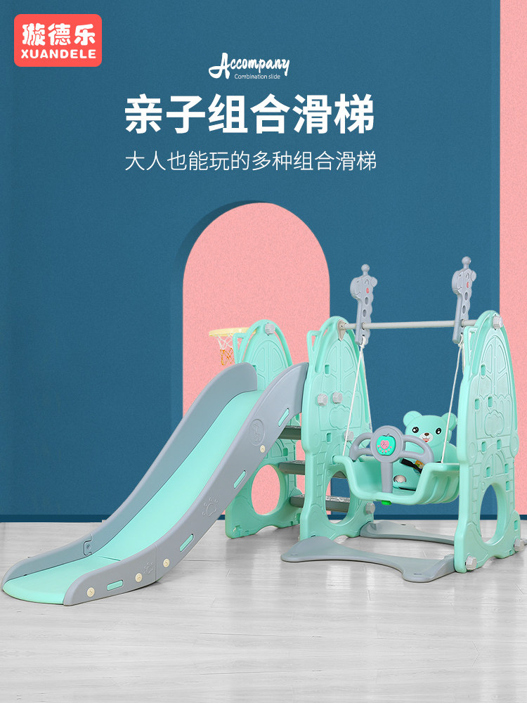 Children's slide combination three-in-one indoor household large slide ...