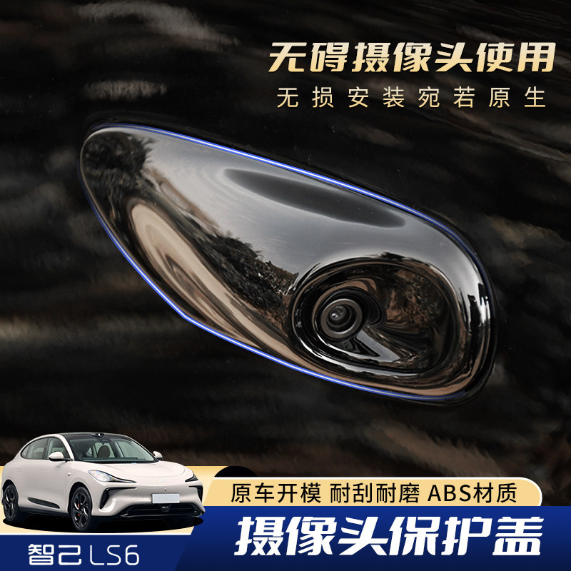 Zhiji ls6 exclusive restoration: turn your car into the focus of street ...