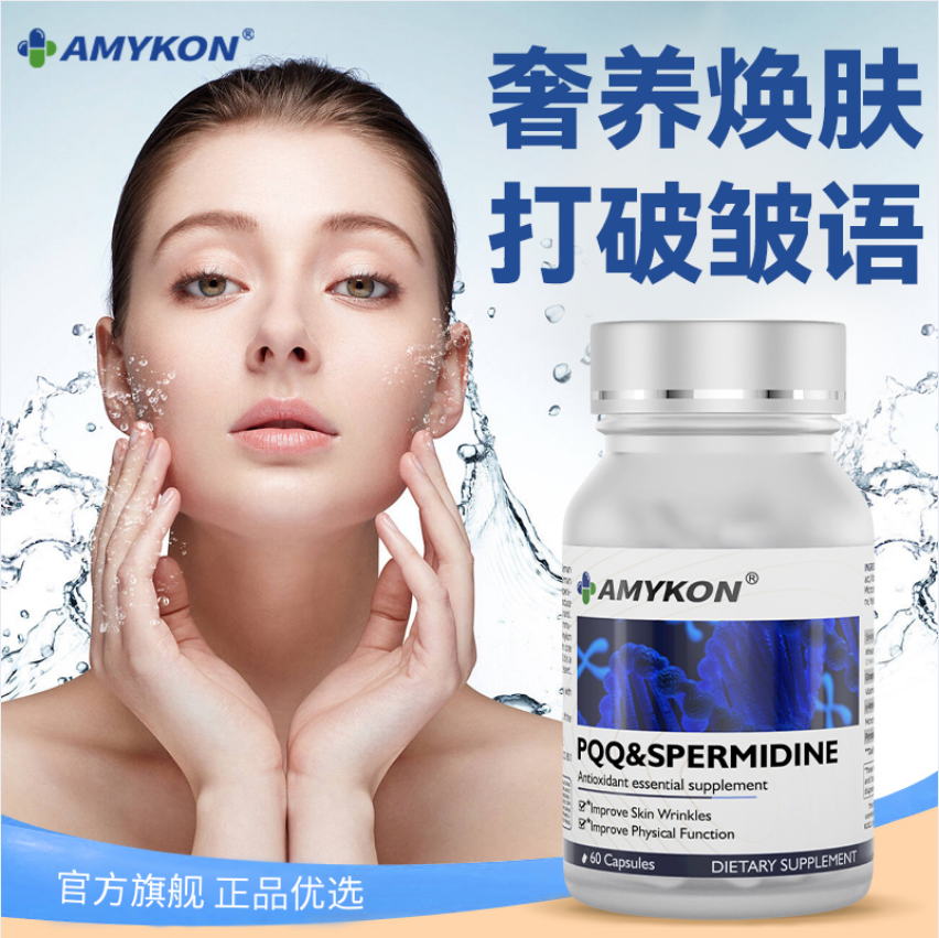 AMYKON线粒体胶囊+谷胱甘肽丸，抗衰美白真的有用吗🧐深度测评-PQQ-淘宝好物网