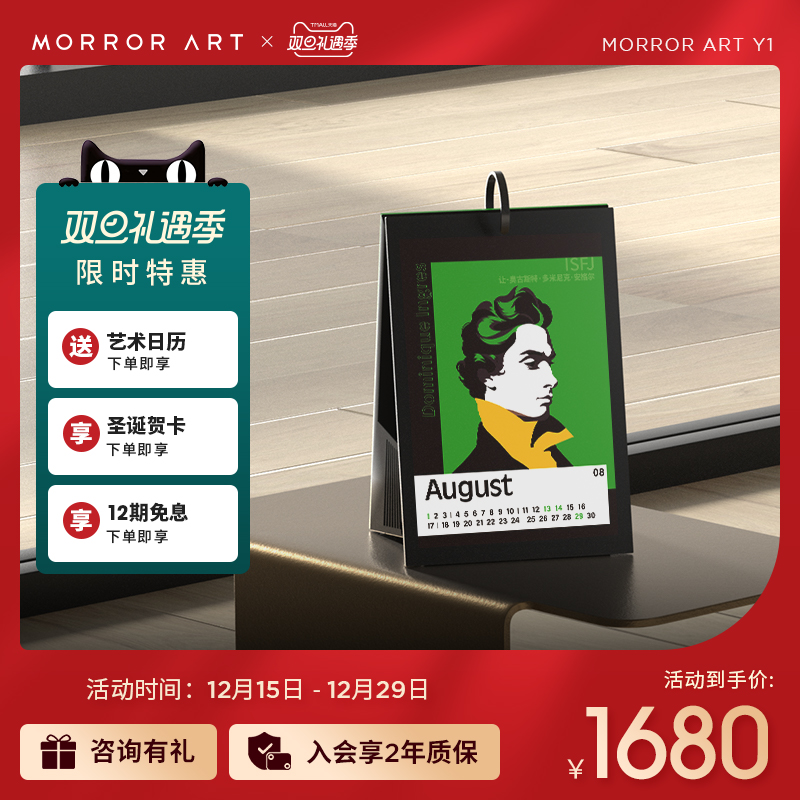 新品首发丨MORROR ART Y1时光相册歌词蓝牙音箱电子日历闹钟音响-Taobao