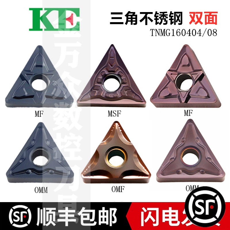 株洲正品数控刀片三角TNMG160404 08 OMM MF OP1215 1315不锈钢-Taobao