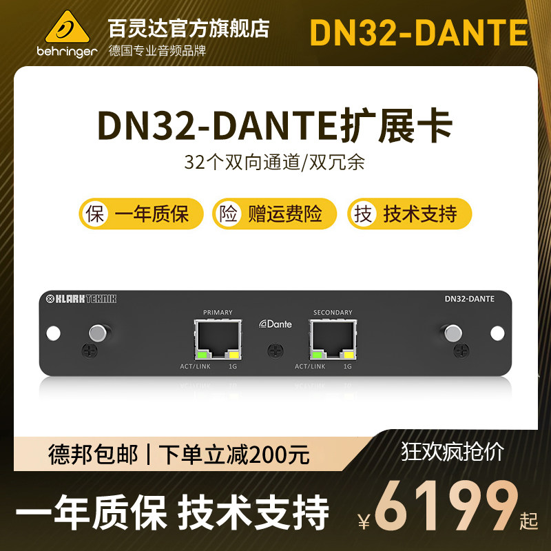 KLARK TEKNIK DN32-DANTE深度评测｜32通道录音扩展卡适配X32 M32的神助攻-效果器舞台-淘宝好物网