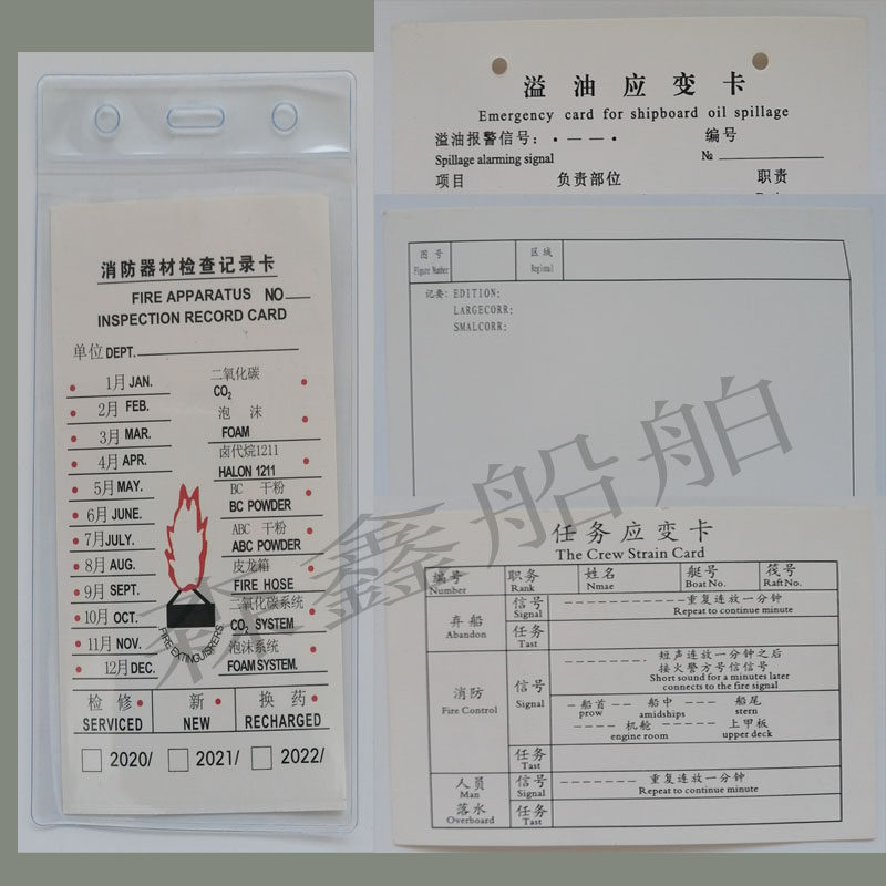 [USD 4.16] Marine Fire Equipment Inspection Record Card Oil Spill ...
