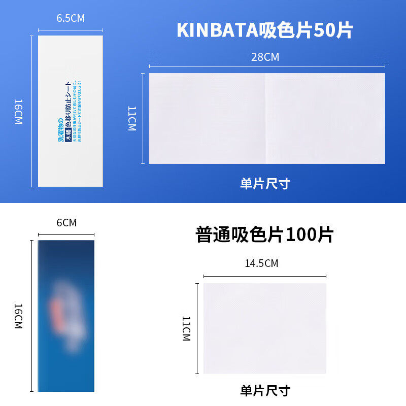25年最新测评｜日本KINBATA吸色片真能拯救混洗噩梦？洗衣房神器还是智商税？-吸色片-淘宝好物网