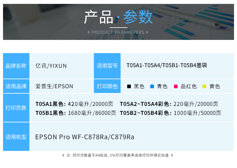 适用爱普生WF-C878Ra墨盒WF-C879Ra墨盒T05A1墨水盒T05B1商喷墨袋-阿里巴巴