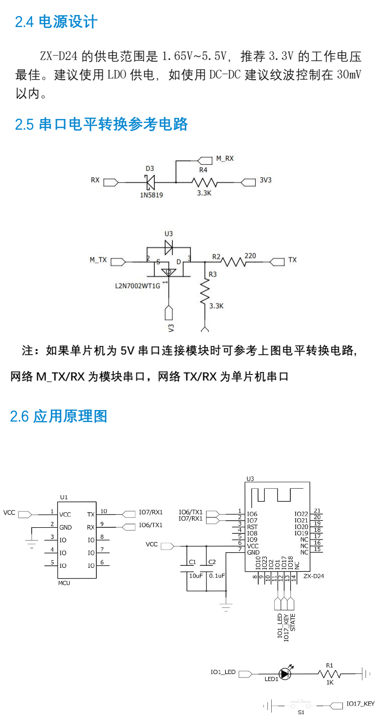 ZX-D24双模蓝牙模块SPP3.0+BLE5.2高速率低功耗无线串口通信透传-阿里巴巴
