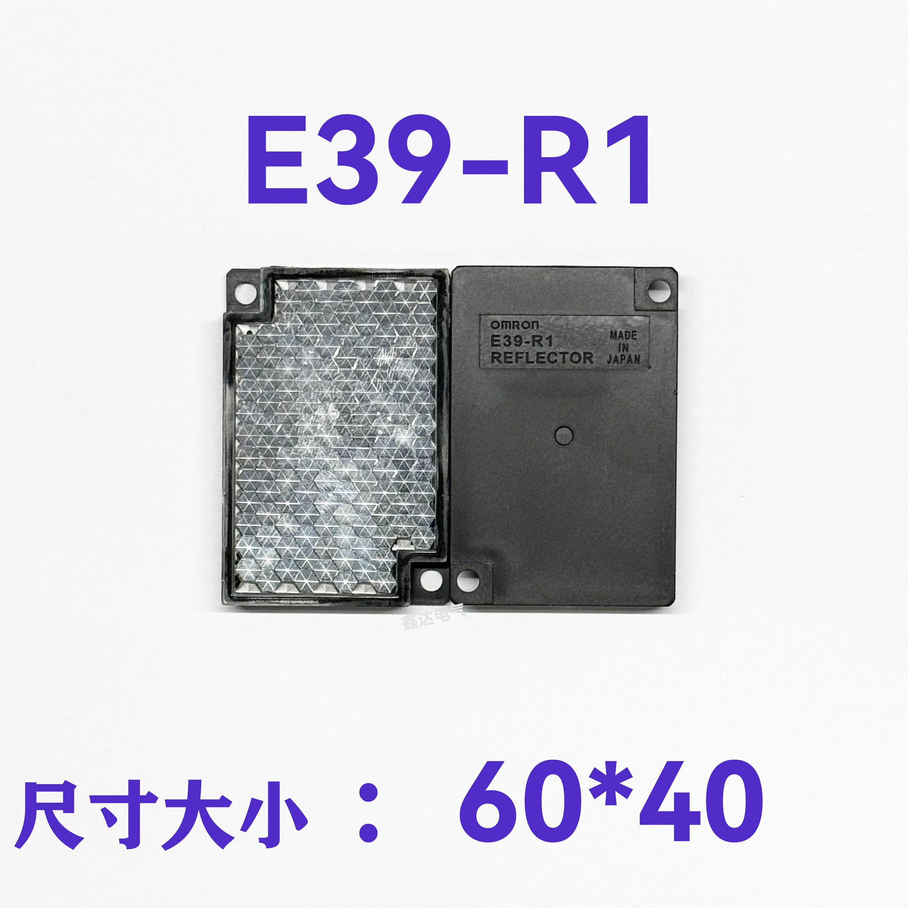 OMRON欧姆龙E39-R1S反光板：工业传感器界的“黄金搭档”！大量现货速发，工厂人都在抢！-反光器具-淘宝好物网