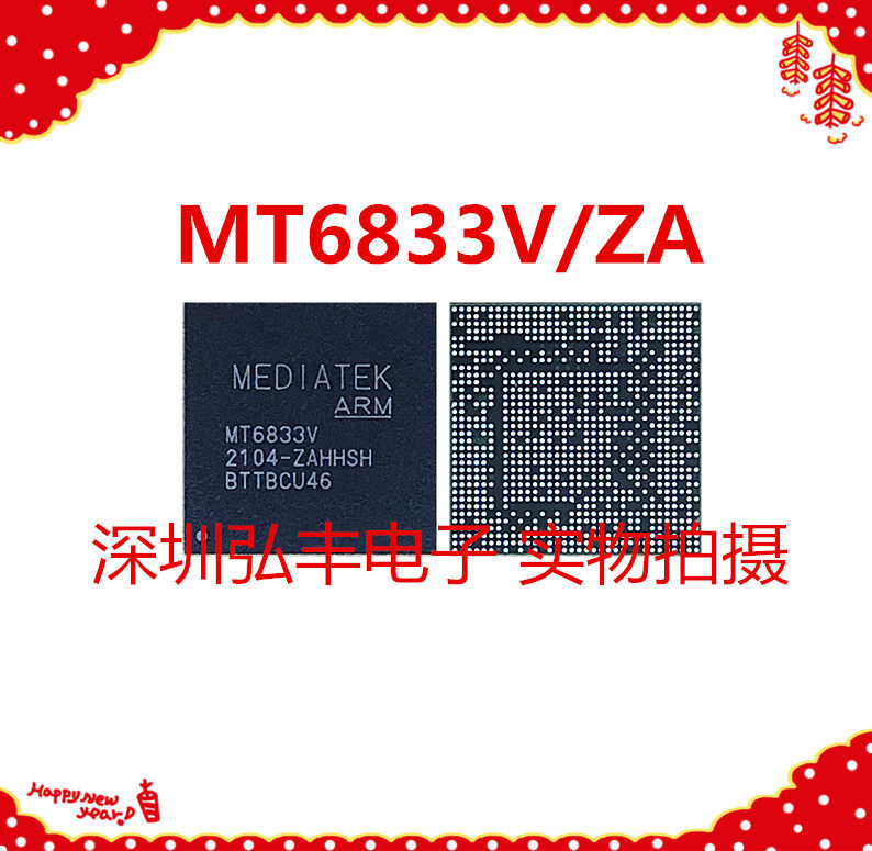 MTK联发科 天玑700CPU处理器 MT6833V MT6833V/ZA 天玑700CPU钢网-Taobao