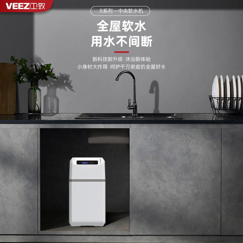 VEEZ卫致中央软水机：告别水垢烦恼，享受纯净生活！💧 -全屋净水系统-淘宝百科网