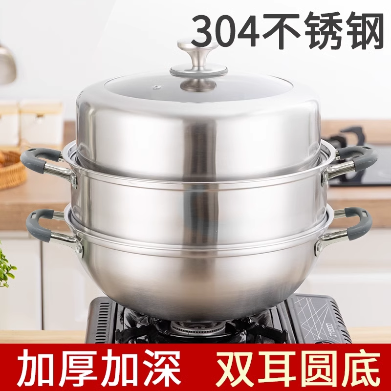 304 stainless steel double-layer steamer, for home large pot with ...