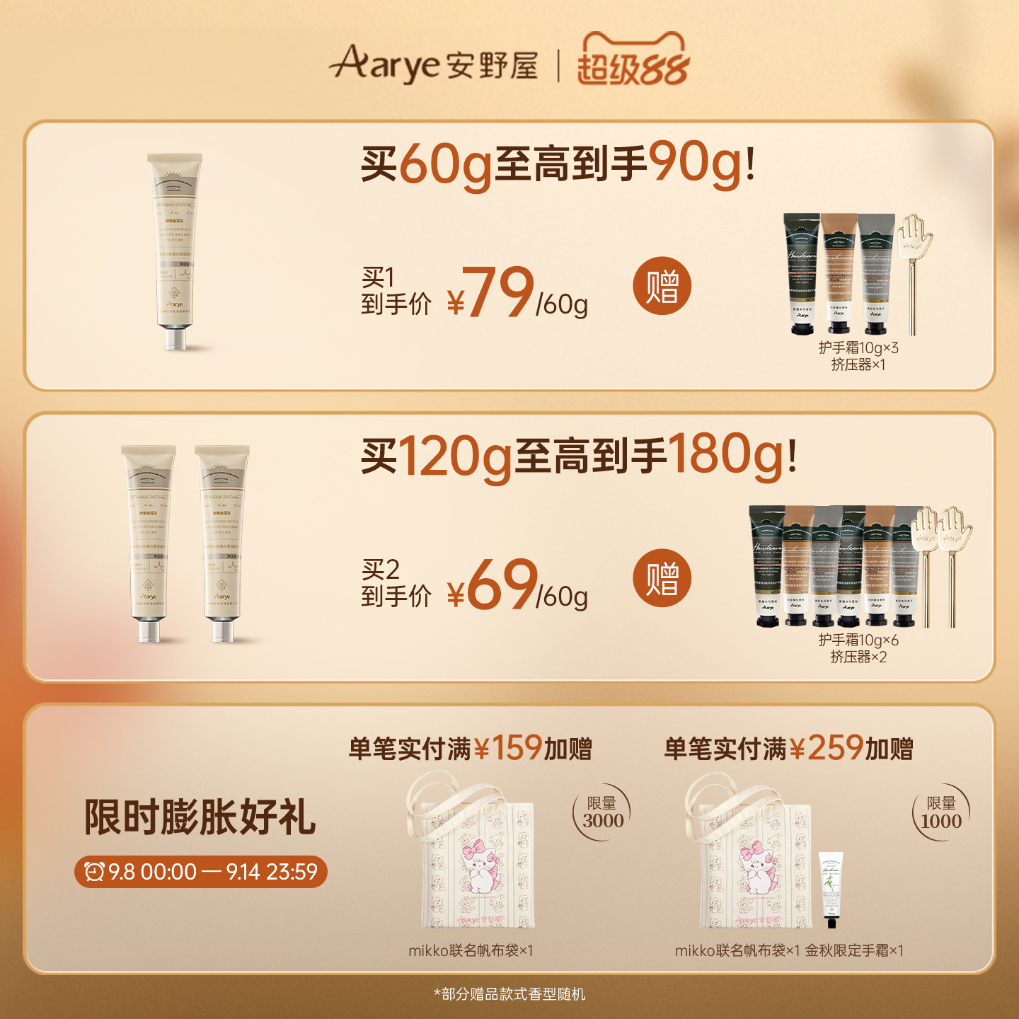 aarye安野屋美白护手霜：烟酰胺377精华，嫩白保湿，让你的手成为焦点！🌟-护手霜-淘宝好物网