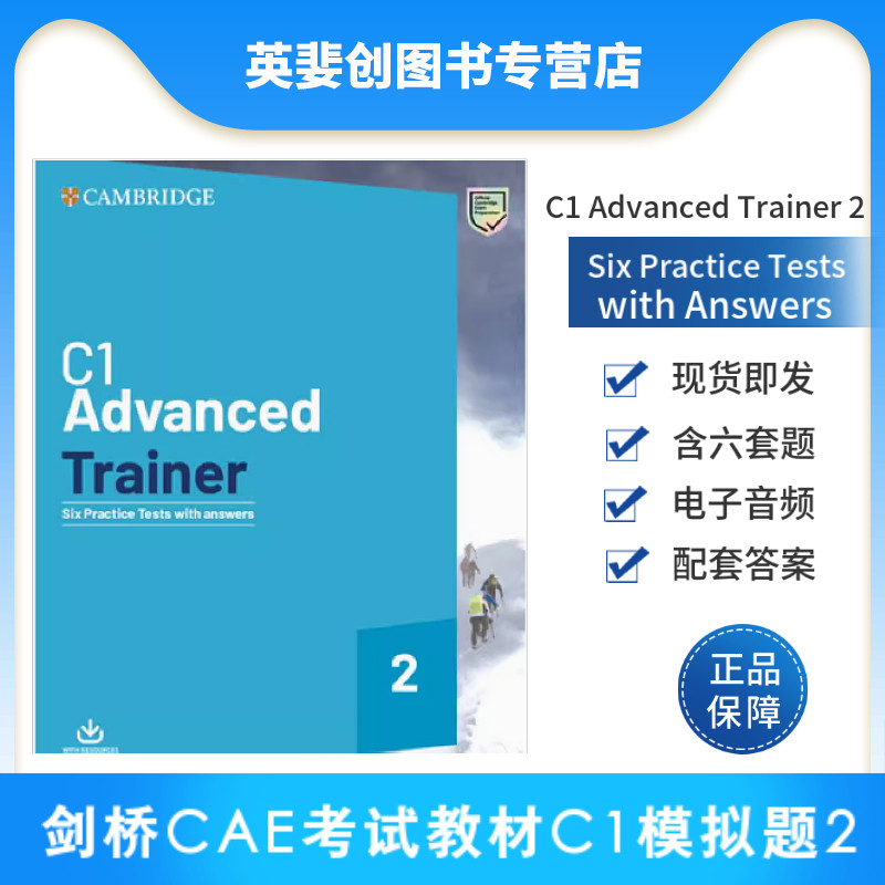 剑桥CAE C1 Advanced Trainer 2：模拟题集，你准备好了吗？-考试类原版书-淘宝好物网
